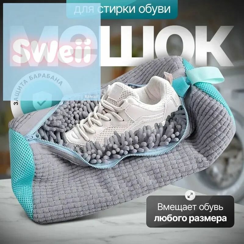 Мешок для стирки длина 40см, ширина20 см, 1 шт.