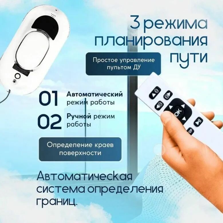 Робот для мойки окон — фото 1