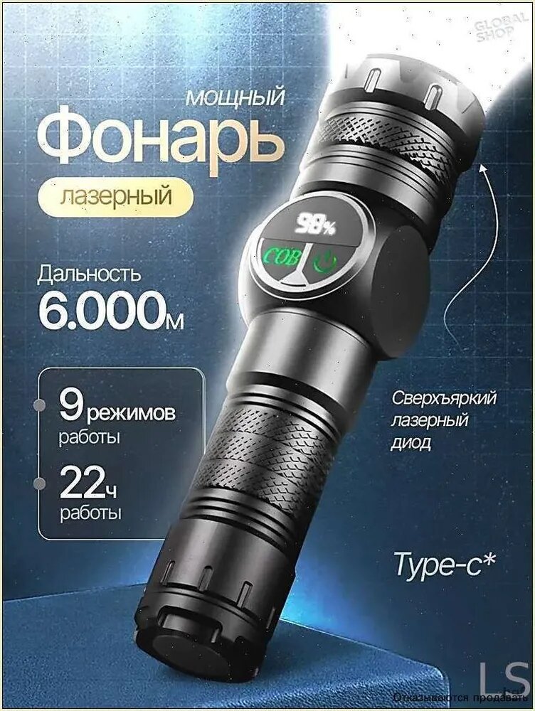 Ручной (универсальный)