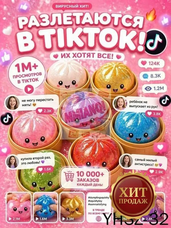 SQUISHY TOY rainbow mystery Сквиш Дамплинги Антистресс Слайм