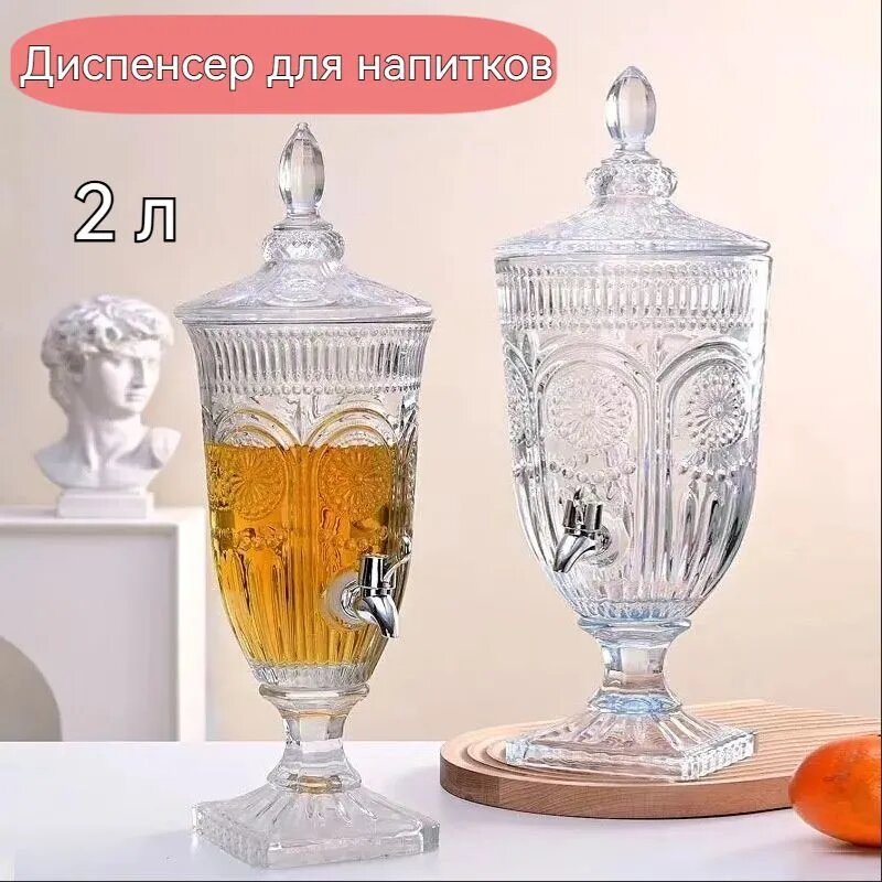 Дозатор для напитков 1 шт.