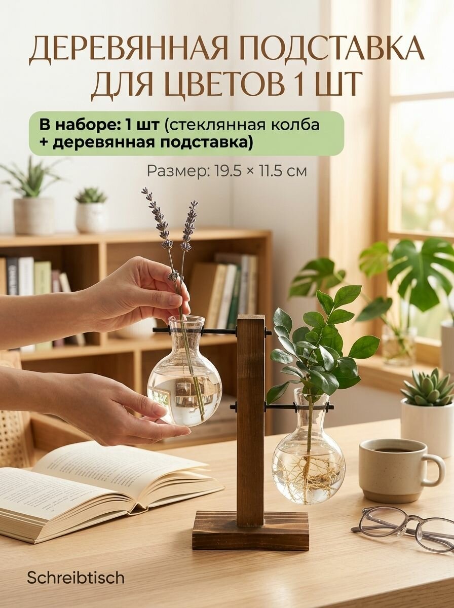 Ваза, 22 см , ДПК (Древесно-полимерный композит), 1 шт