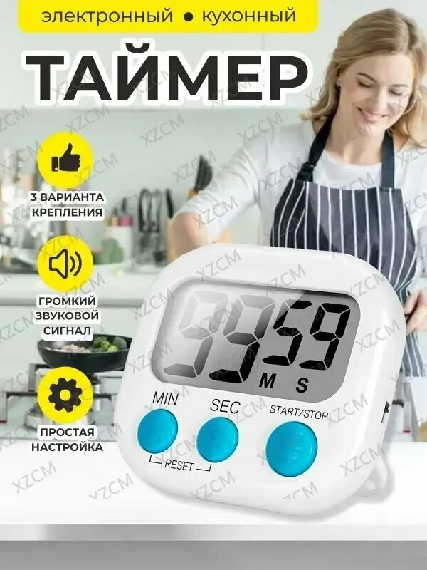 Таймер Электронные 1 шт