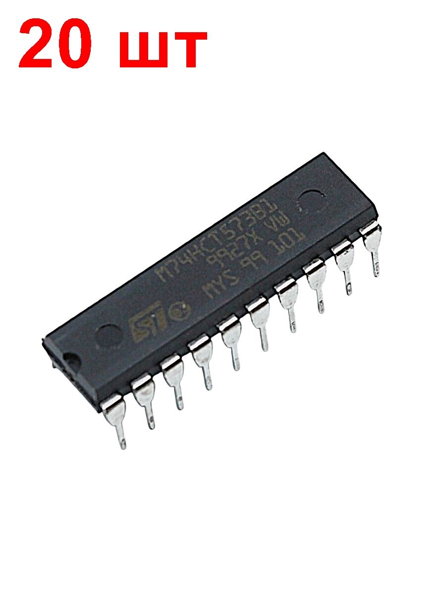 M74HCT573B1R/КР1533ИР3320 шт. регистр 8 разрядов DIP-20