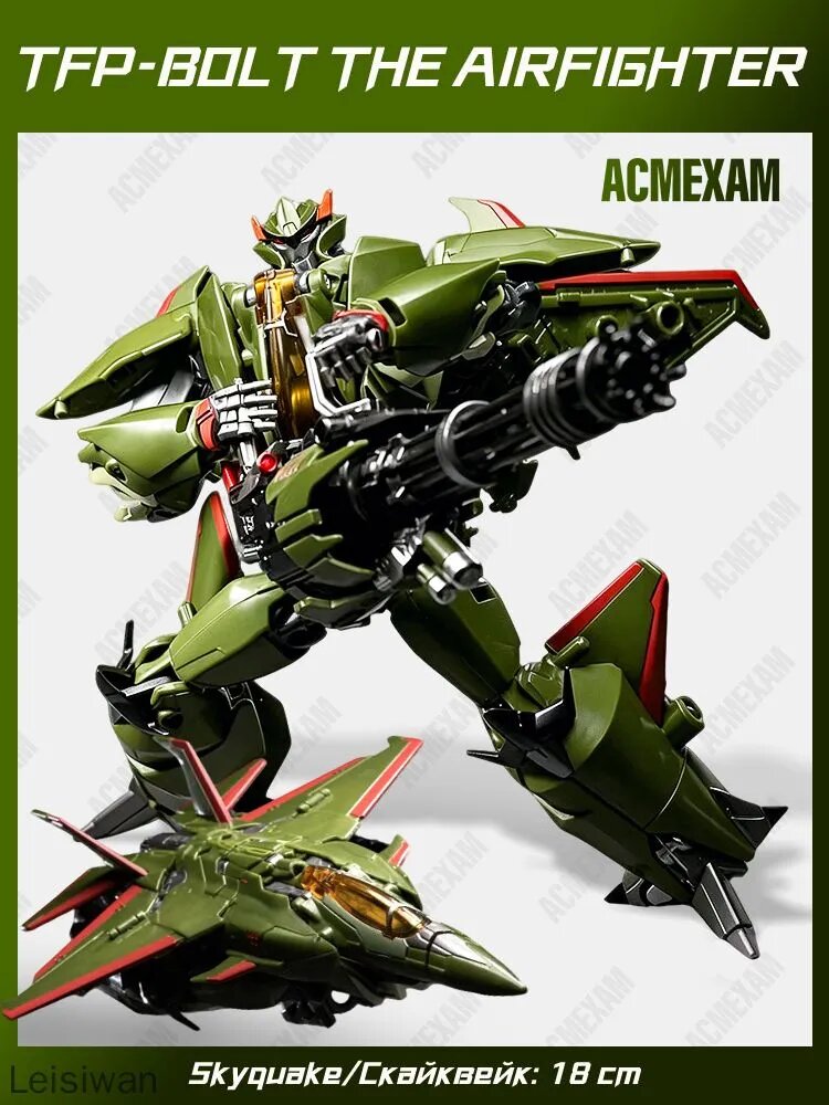 Трансформер/Трансформеры Прайм/APC-toys/TFP-Скайквейк 2.0 18cm