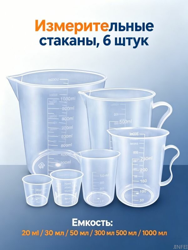 Набор для выпечки, 6 предм.