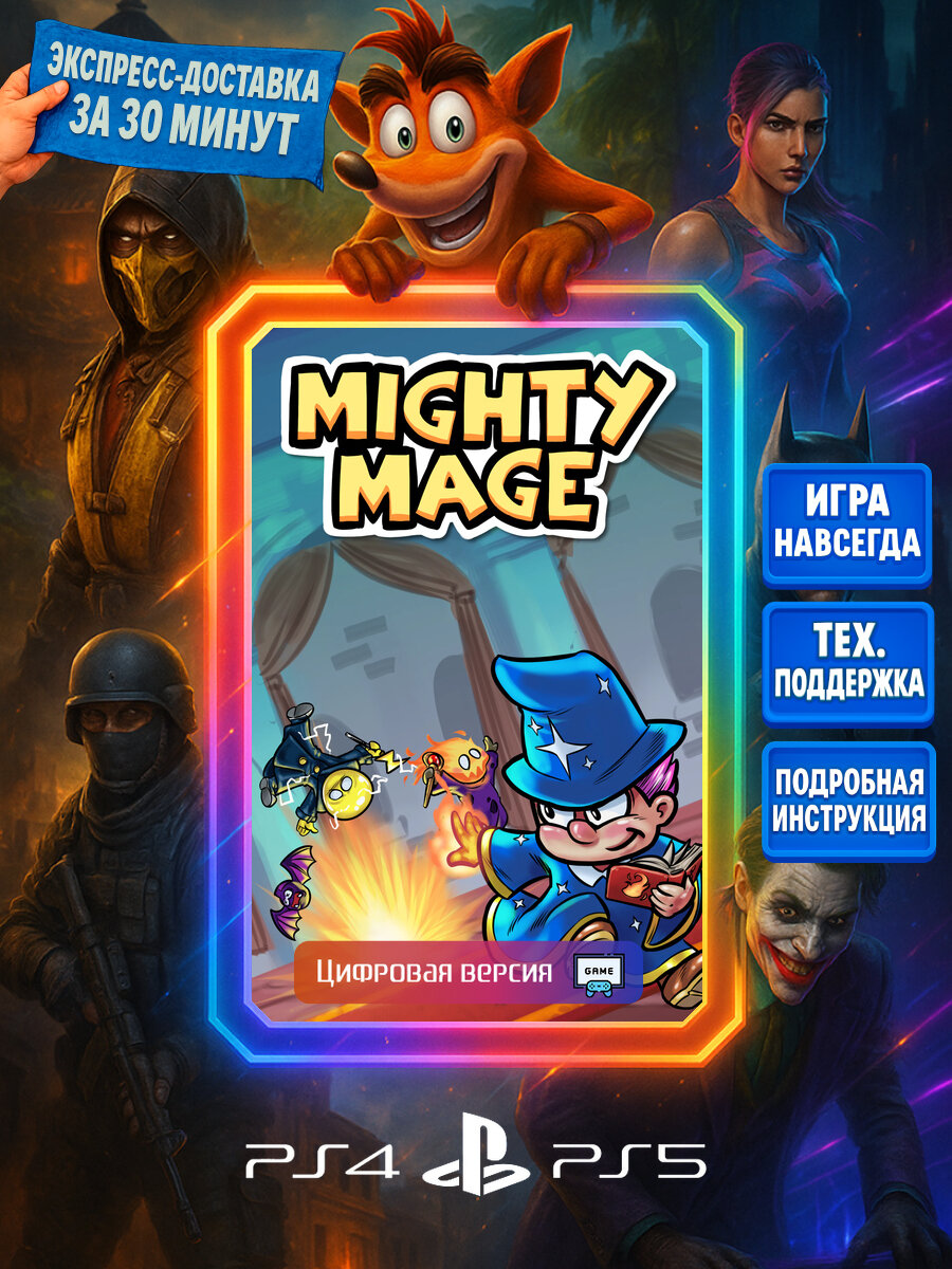 Mighty Mage PS4/PS5 | Моментальная доставка | Английский язык | Аркада
