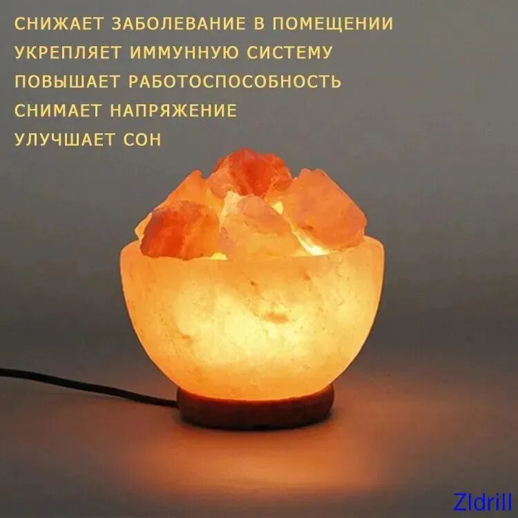 Солевая лампа лечебная гималайская Скала