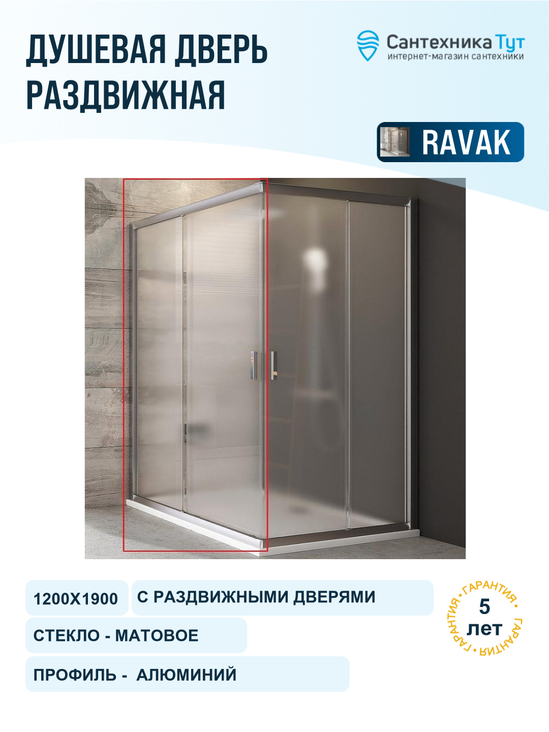 Душевая дверь Ravak Blix BLRV2K-120 1XVG0U00ZG профиль Сатин стекло Grape алюминий сатин Чехия