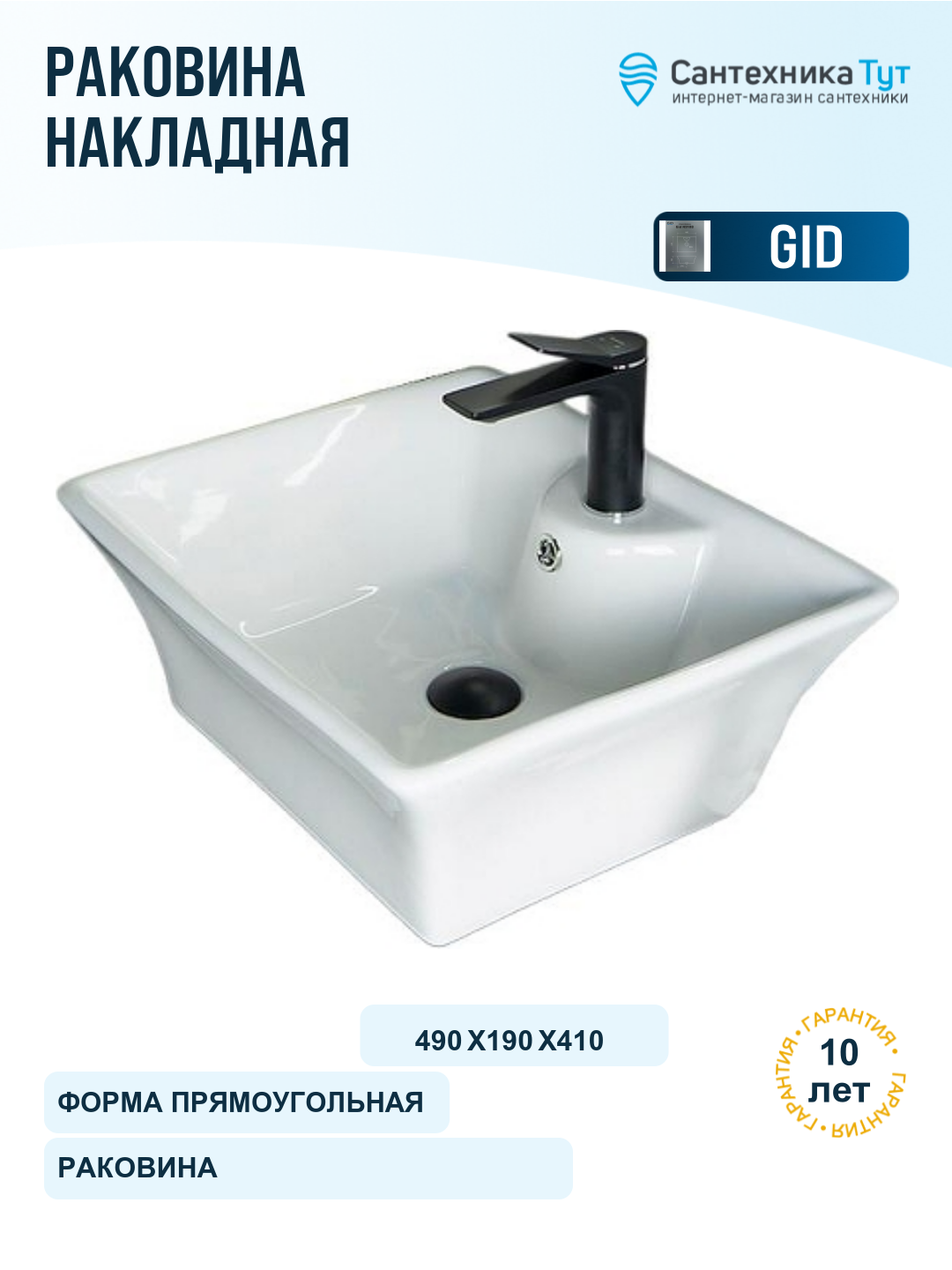 Раковина Gid Geometrico 50 N9108 51121 цвет Белый, современный стиль