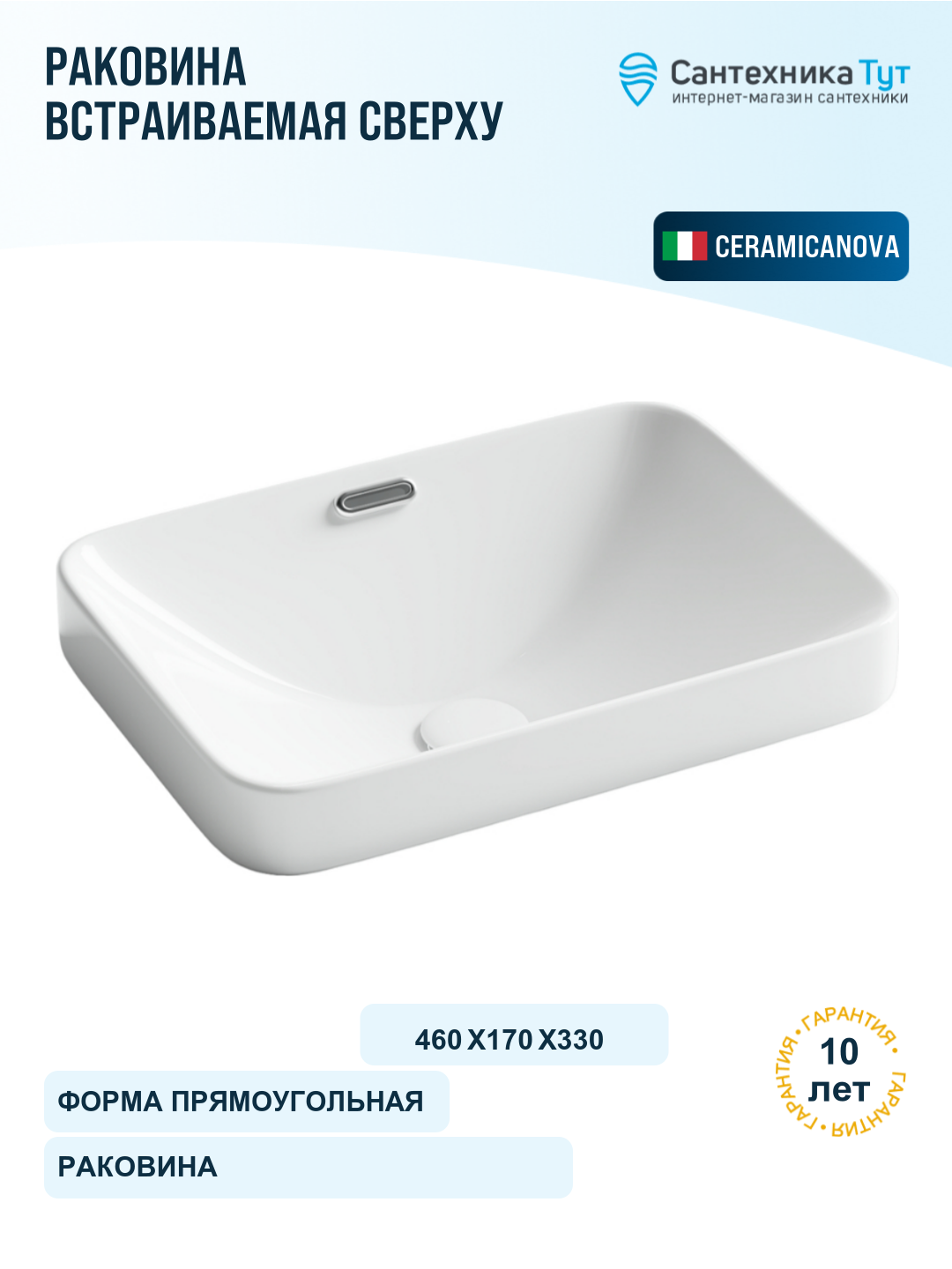 Раковина Ceramicanova Element 46 CN6078 Белая, качество и надежность
