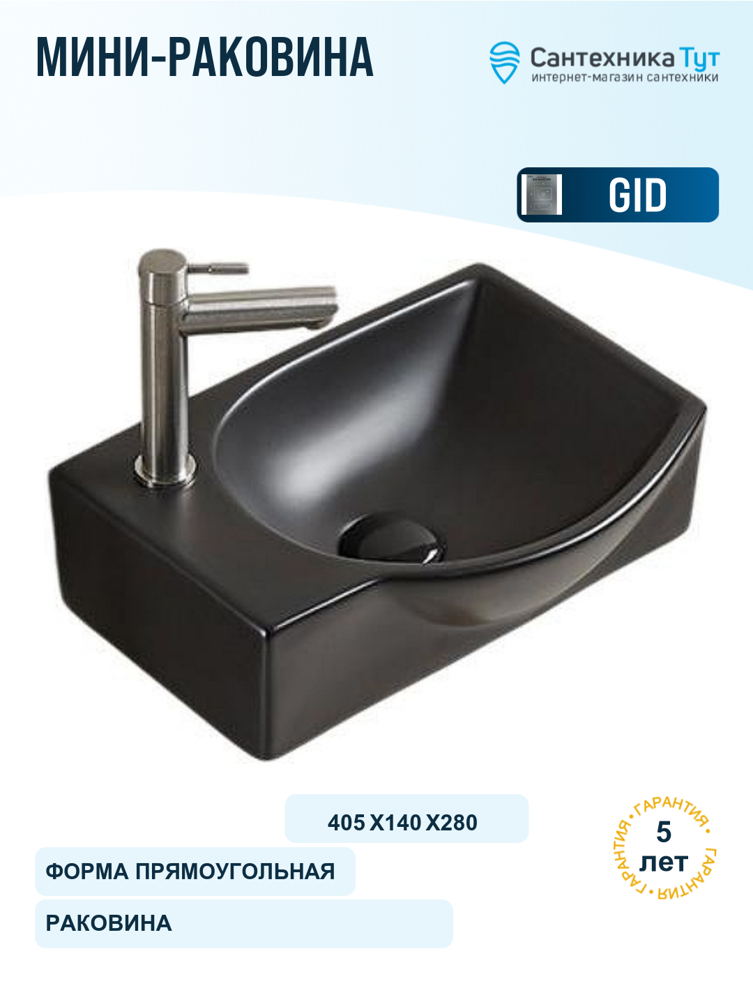 Раковина Gid Suspendido 40 Bm9276R 62205R цвет Черный матовый
