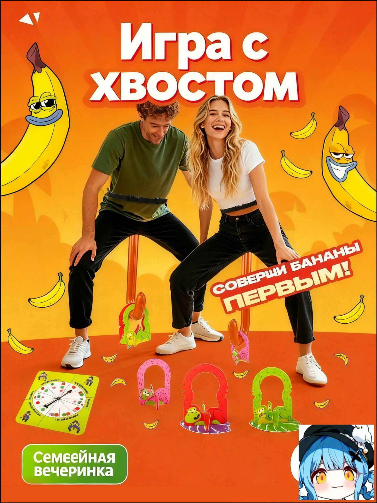 Настольная игра "Хвост" 2-4 игрока