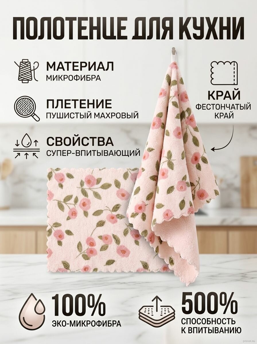 Тряпка — фото 1