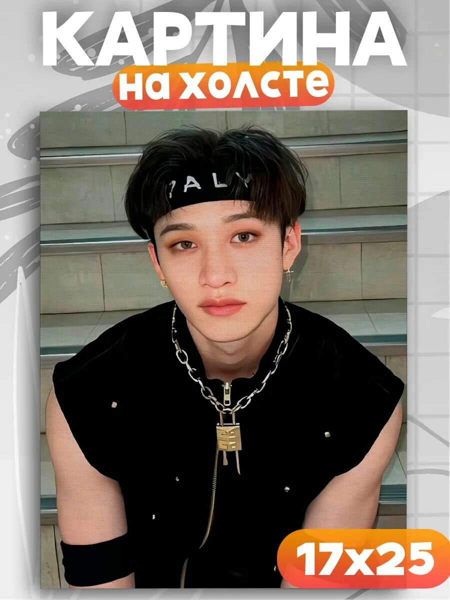 Картина на стену Бан Чан Stray kids кпоп, на подрамнике, 1шт, 25х17 размер.