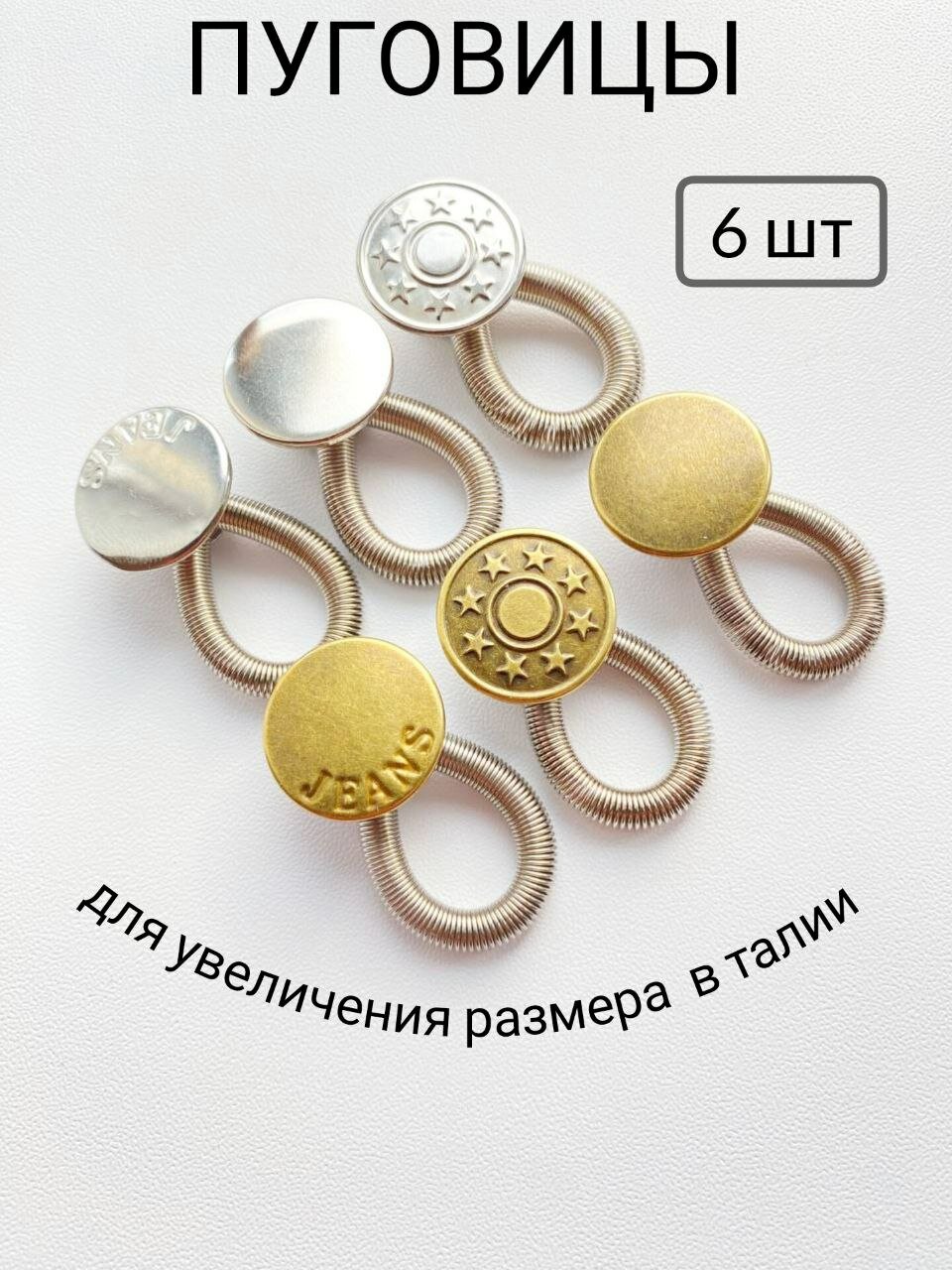 Удлинитель пояса