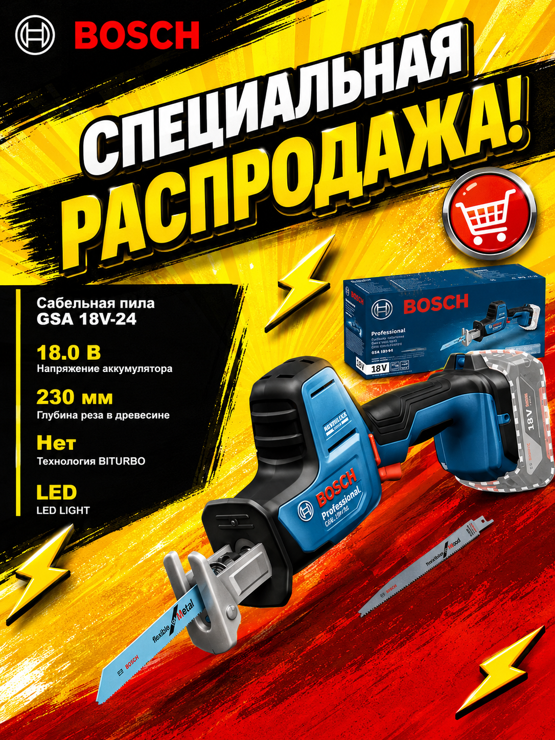 Аккумуляторная сабельная пила Bosch 18 В без аккумулятора, инструмент для резки дерева, металла и ремонта