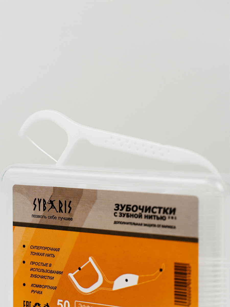 Зубная нить с зубочисткой SYBARIS, флоссеры, 50 штук в пластиковом боксе