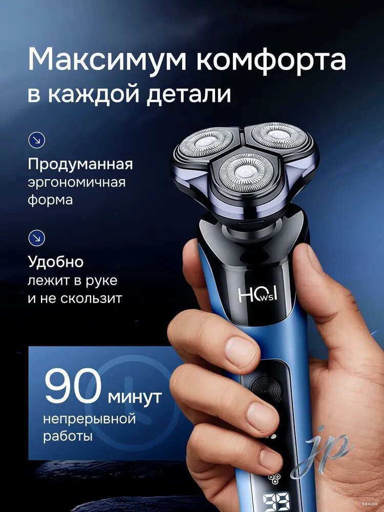 Электробритва cjp2420-1pc — фото 1