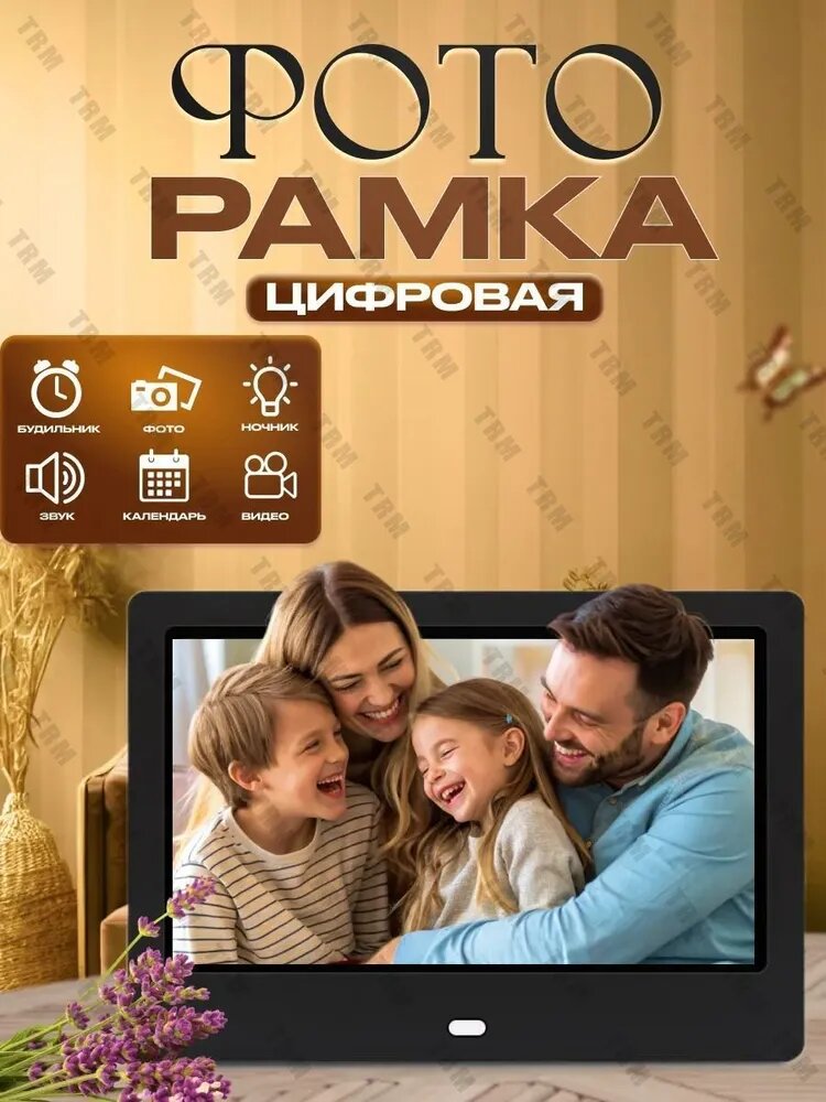 Цифровая фоторамка 7 дюймов белая