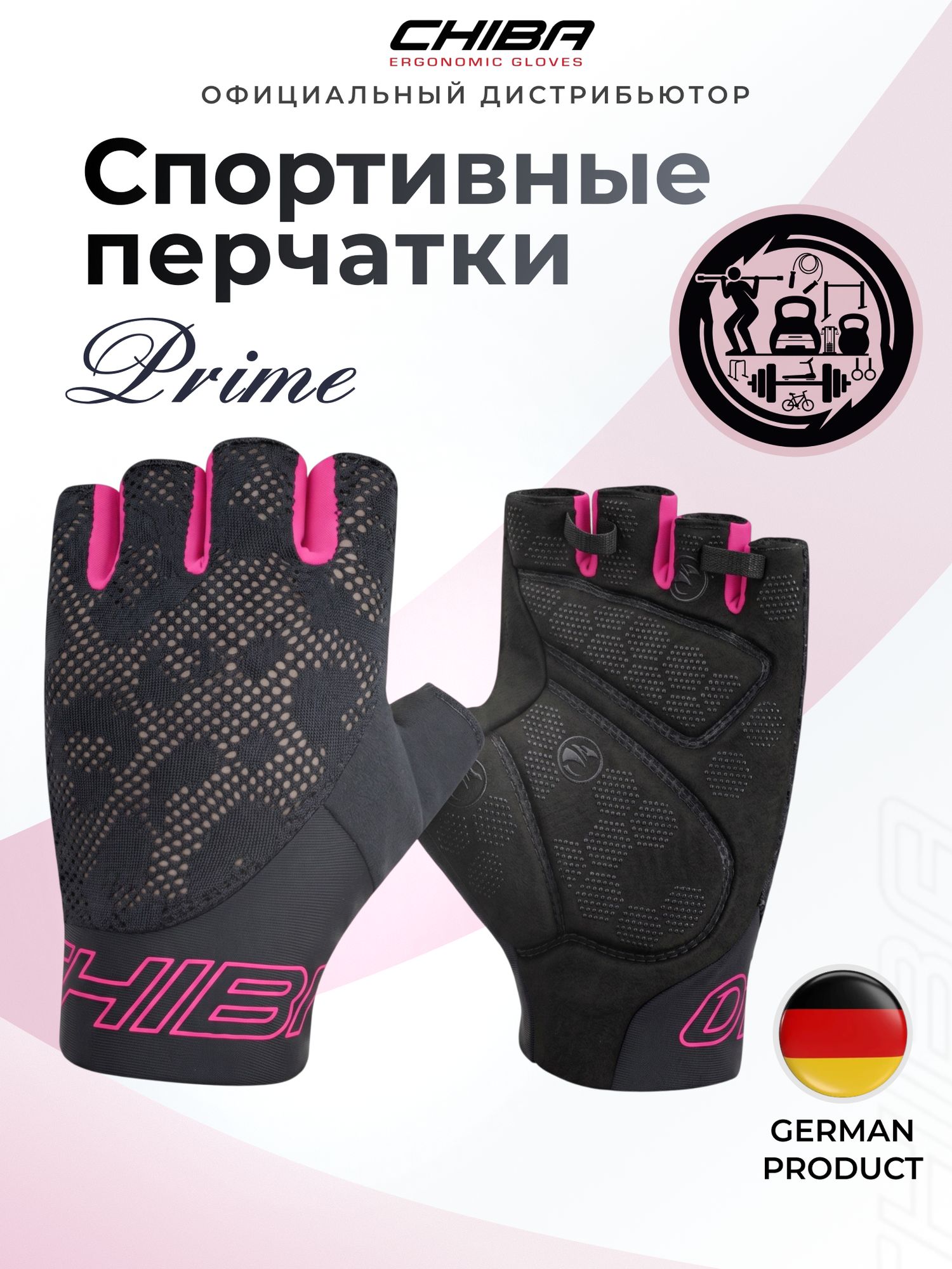 Перчатки для фитнеса Prime, женские, без пальцев, нескользящие, липучка, XS