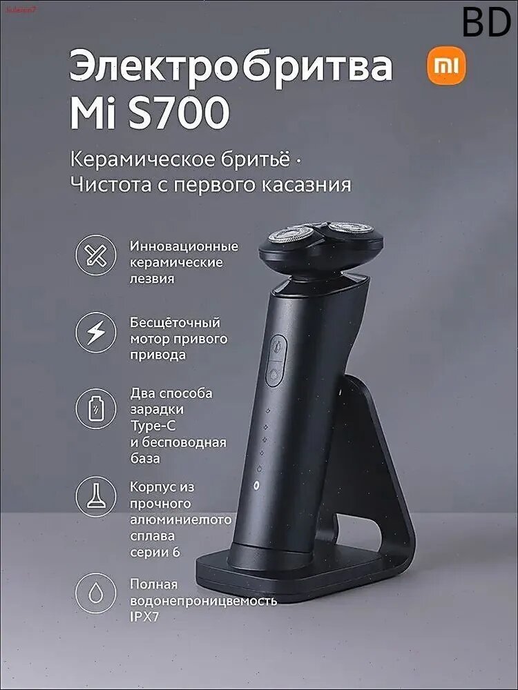 Электробритва mzm-20260518200344763, черный