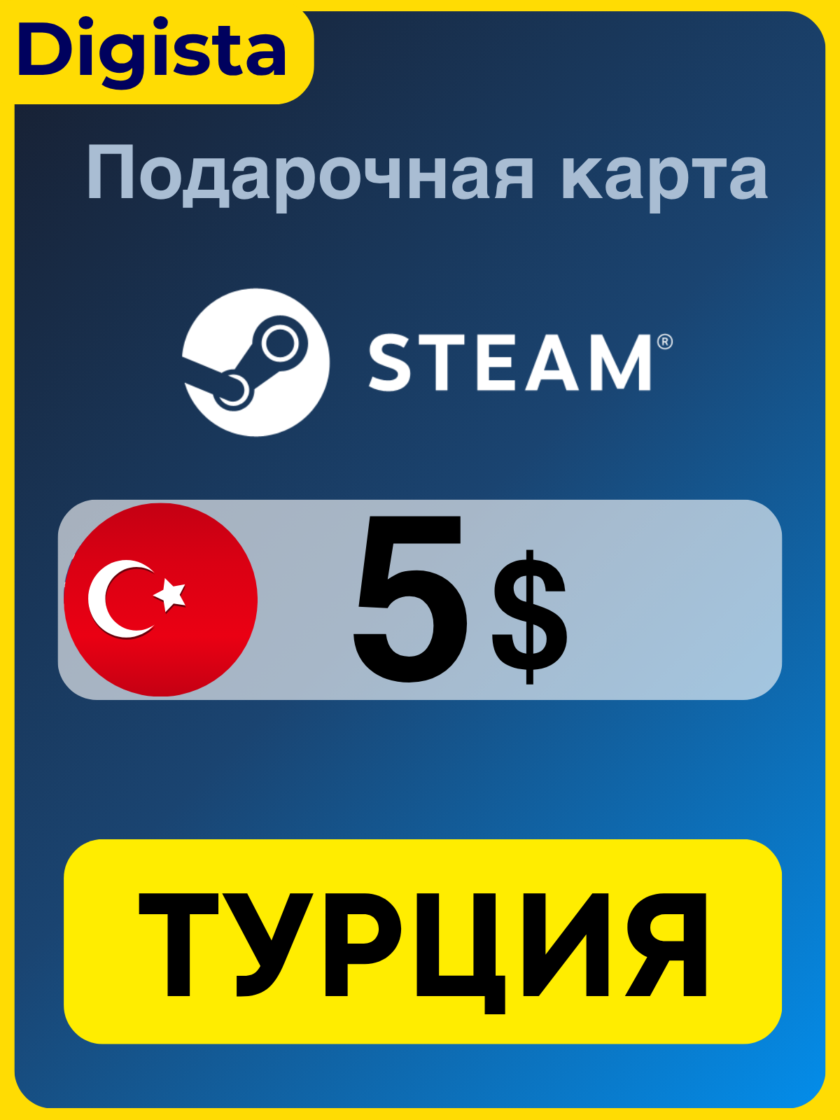 Подарочная карта Steam Turkey 5 USD пополнение баланса стим Турция