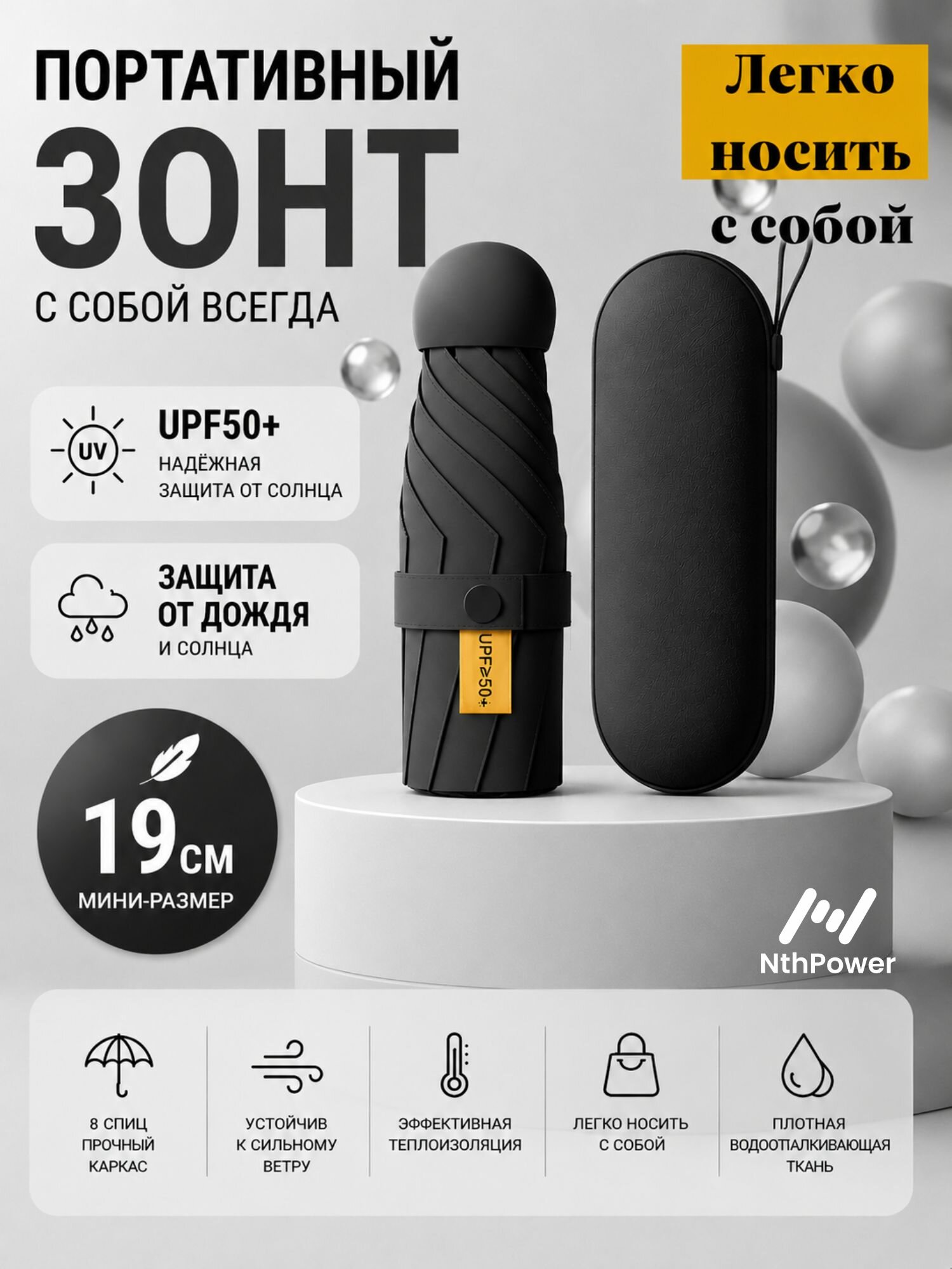 Переносной зонт, зонт от солнца