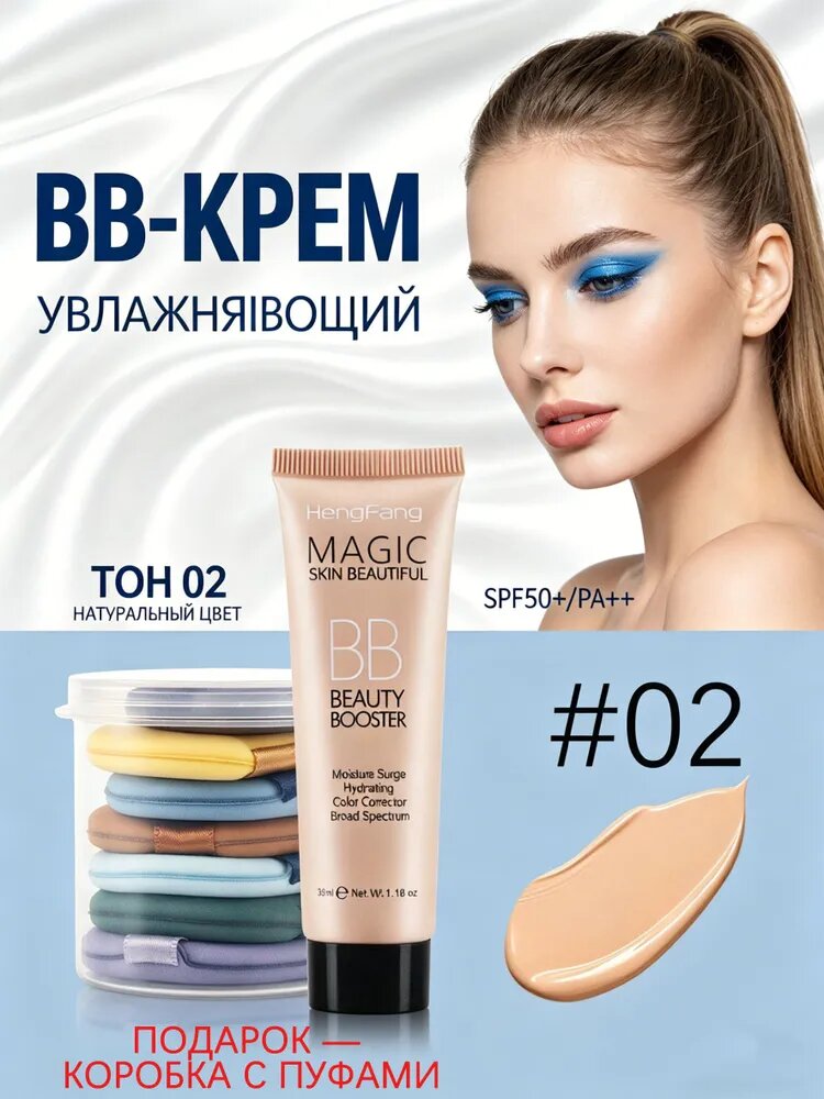 Водостойкий ТональныйКрем