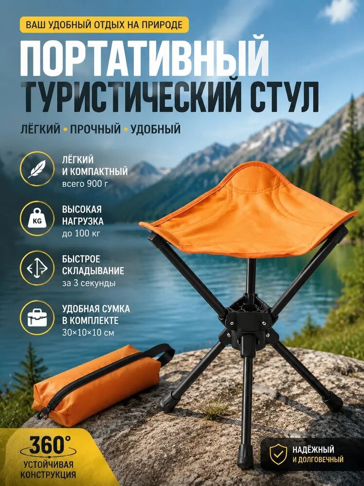 Кресло для рыбалки40 * 32 * 32 см