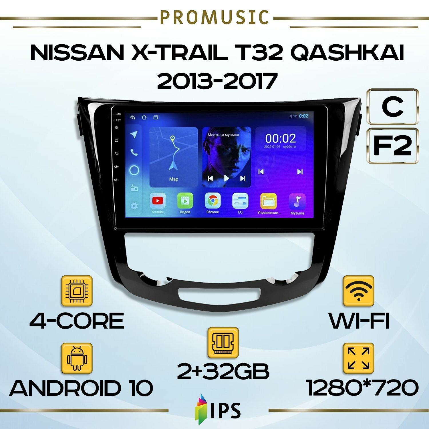 Штатная магнитола TS7 ProMusiс/ 2+32GB/ Nissan X-Trail 3 T32 F2/ Qashqai/ Нисан Х-Трейл 3 Т32/ Кашкай/ Комплект С/ магнитола Android 10/2din/ головное устройство/ мультимедиа/