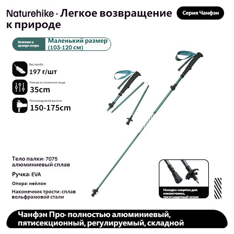 Naturehike Долгий ветер-PRO Походные палки на открытом воздухе CNK2450DS013