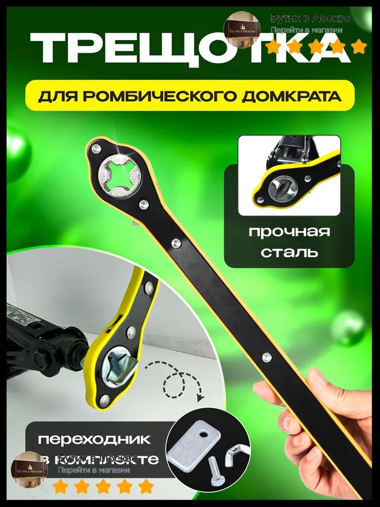 Домкрат автомобильный, нагрузка до 10 т