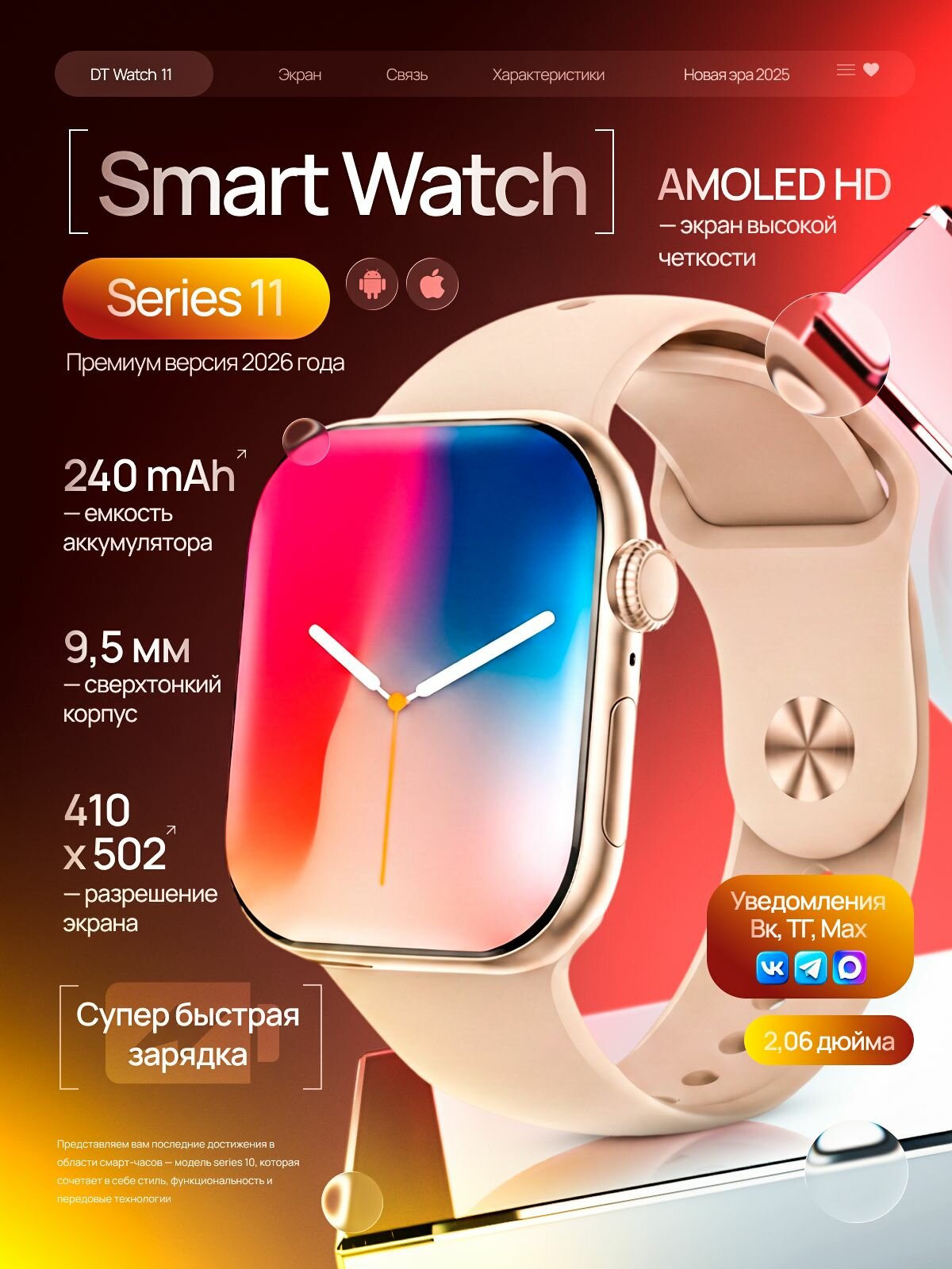 Умные смарт часы Watch XI, AMOLED HD 2.06 дюйма экран, NFC, золотой