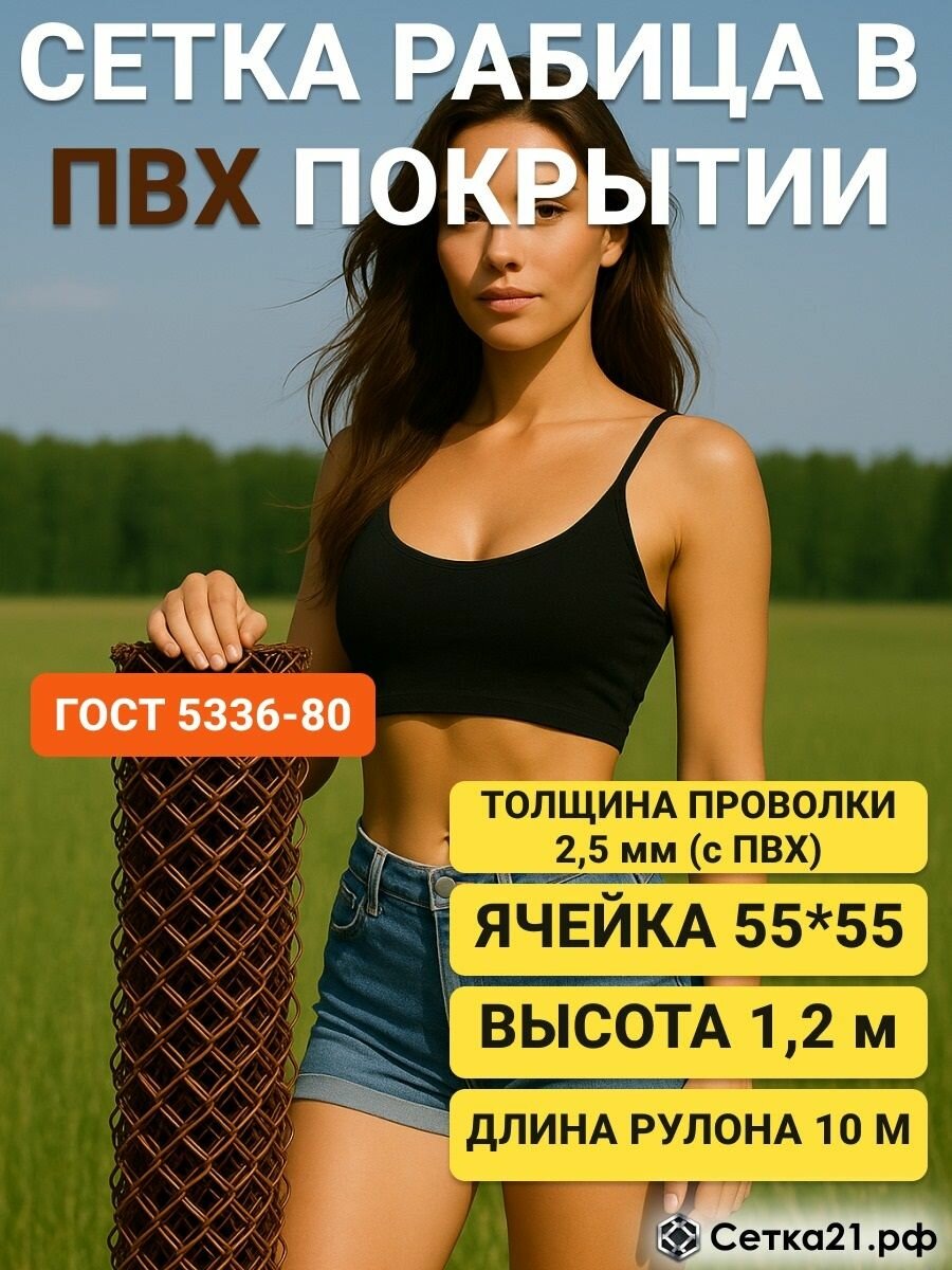 Сетка 21 Решетка для забора