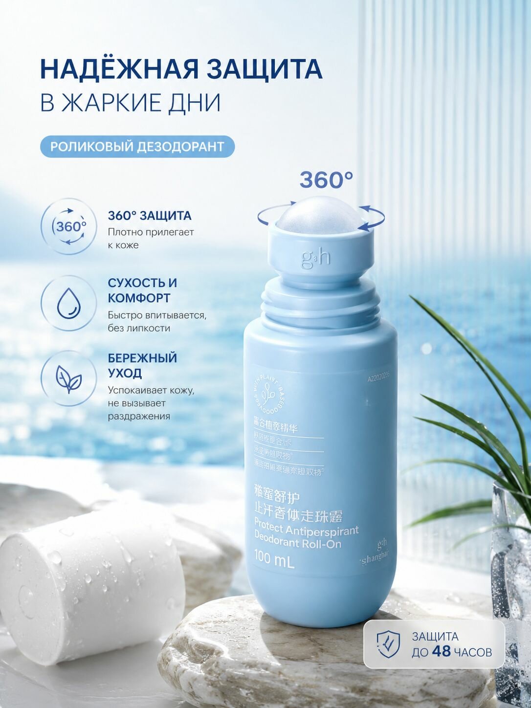 Amway Дезодорант 100.0001 мл