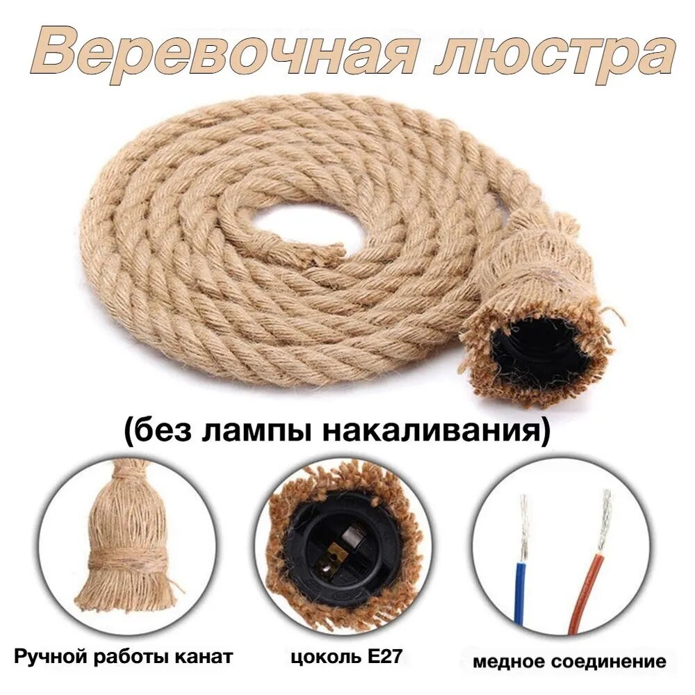 Подвесной светильник E27 в стиле лофт с жутовым абажуром, 18 мм, длина 1 м