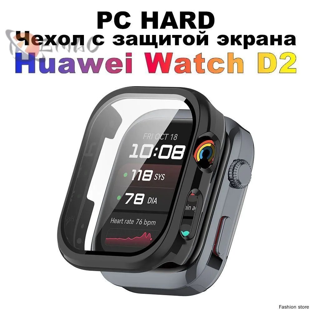 Закаленное стекло + чехол для Huawei Watch D2, защитная пленка для экрана, бампер, черный,41mm