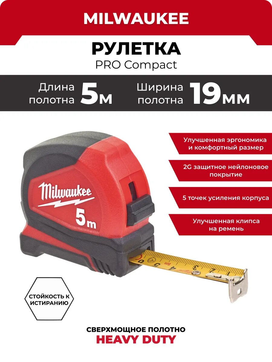 Рулетка PRO Compact 5м, с нейлоновым покрытием, 4932459592