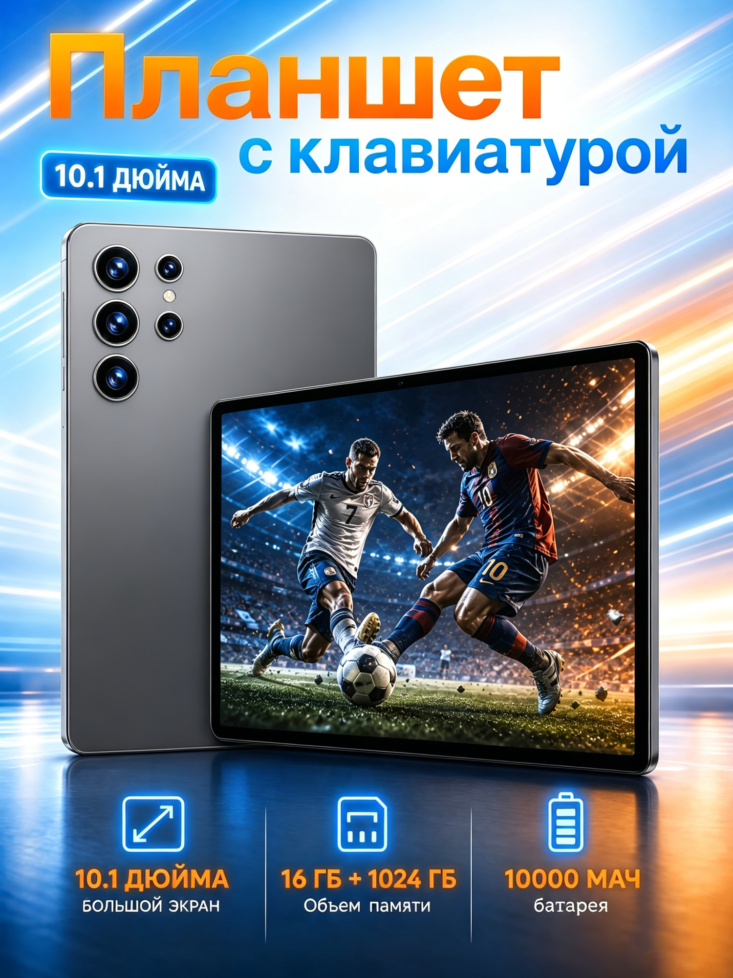 Планшет с клавиатурой ,10.1 дюйма, SIM*2,16 GB RAM, 1024 GB ROM, 3000x1440, Русская клавиатура, стилус