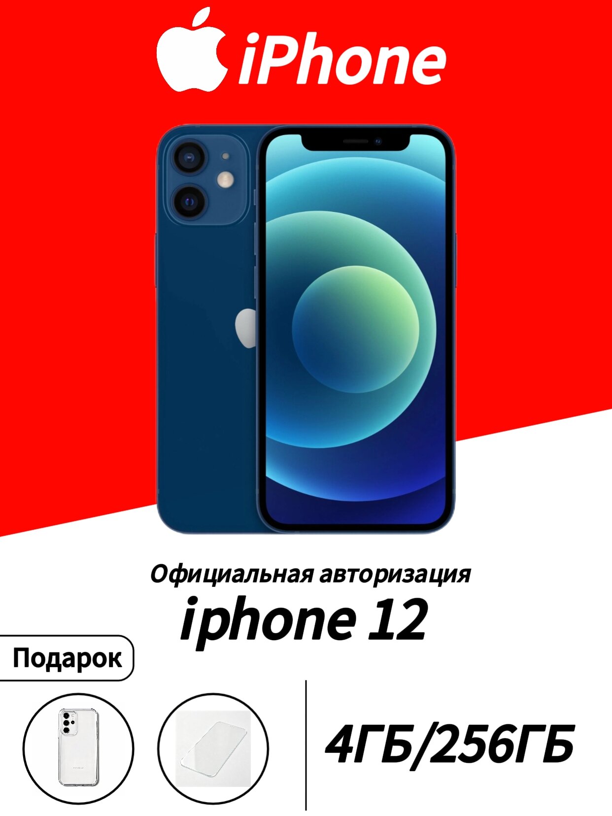 (Скидка) фициально авторизовано Оригинал Смартфон iPhone 12, OLED-экран, камера 12MP, A14,256GB, синий Русский язык