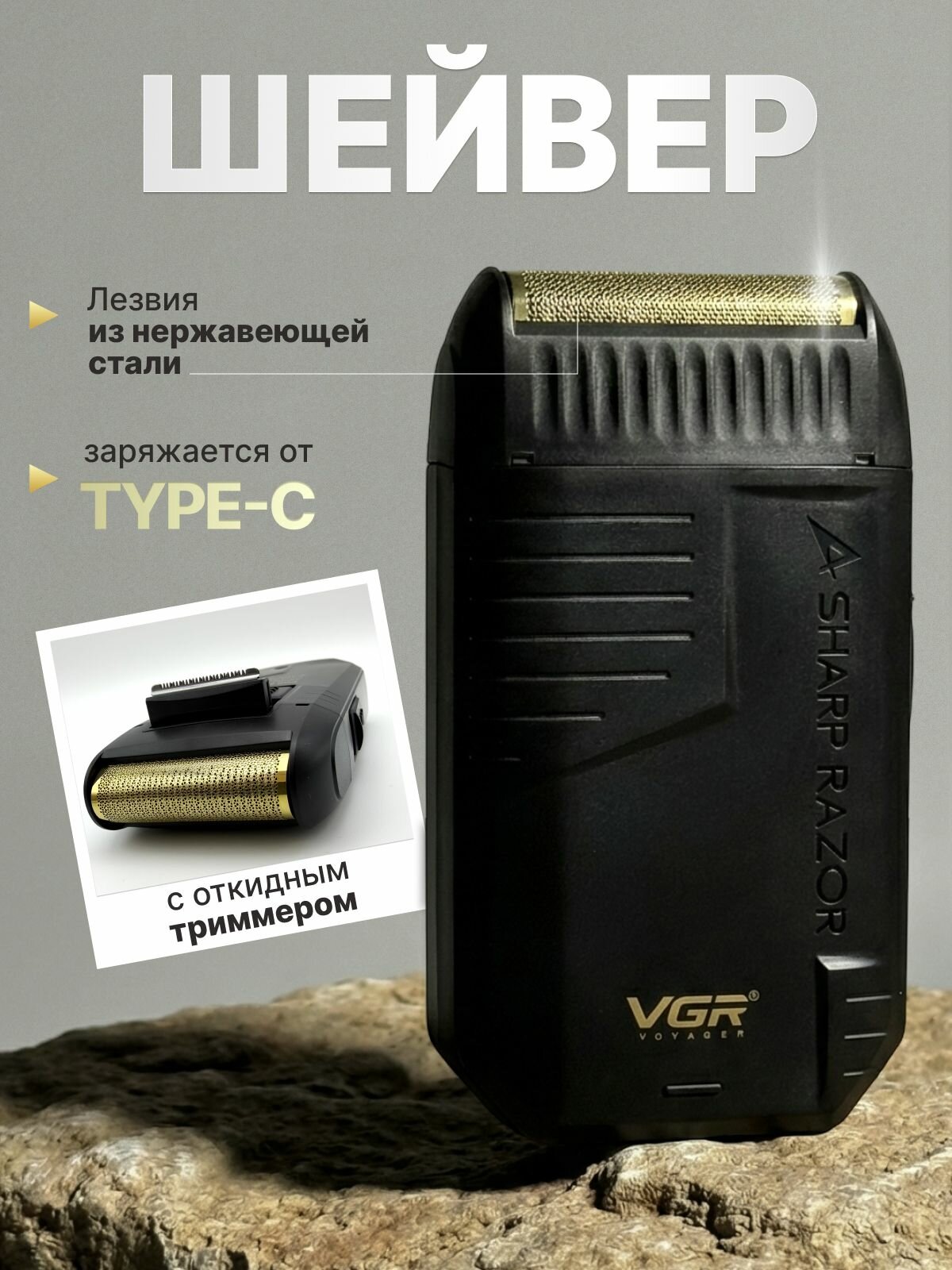 Шейвер для бритья мужской портативный