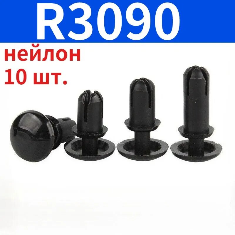 Заклепка 3 x 9 мм M6 10 шт.