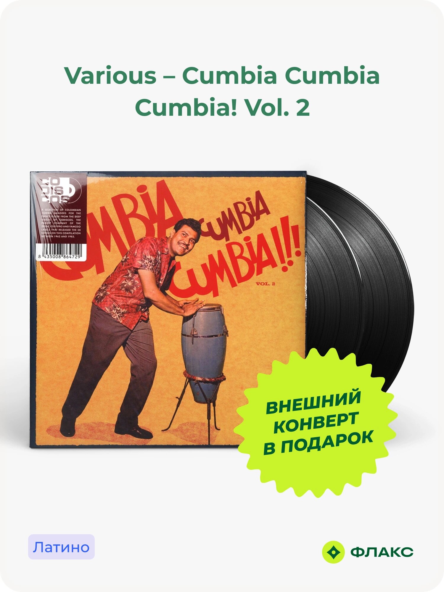 Виниловая пластинка Various - Cumbia Cumbia Cumbia! Vol. 2 (2LP), Свежее поступление