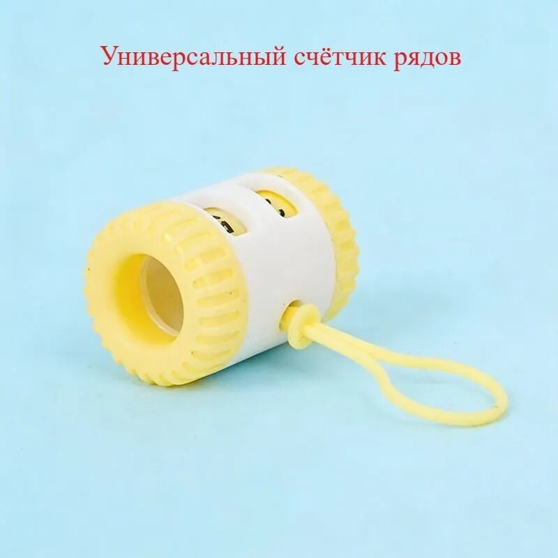 Мини ручной счетчик, универсальный для спиц и крючка, аксессуар для рукоделия