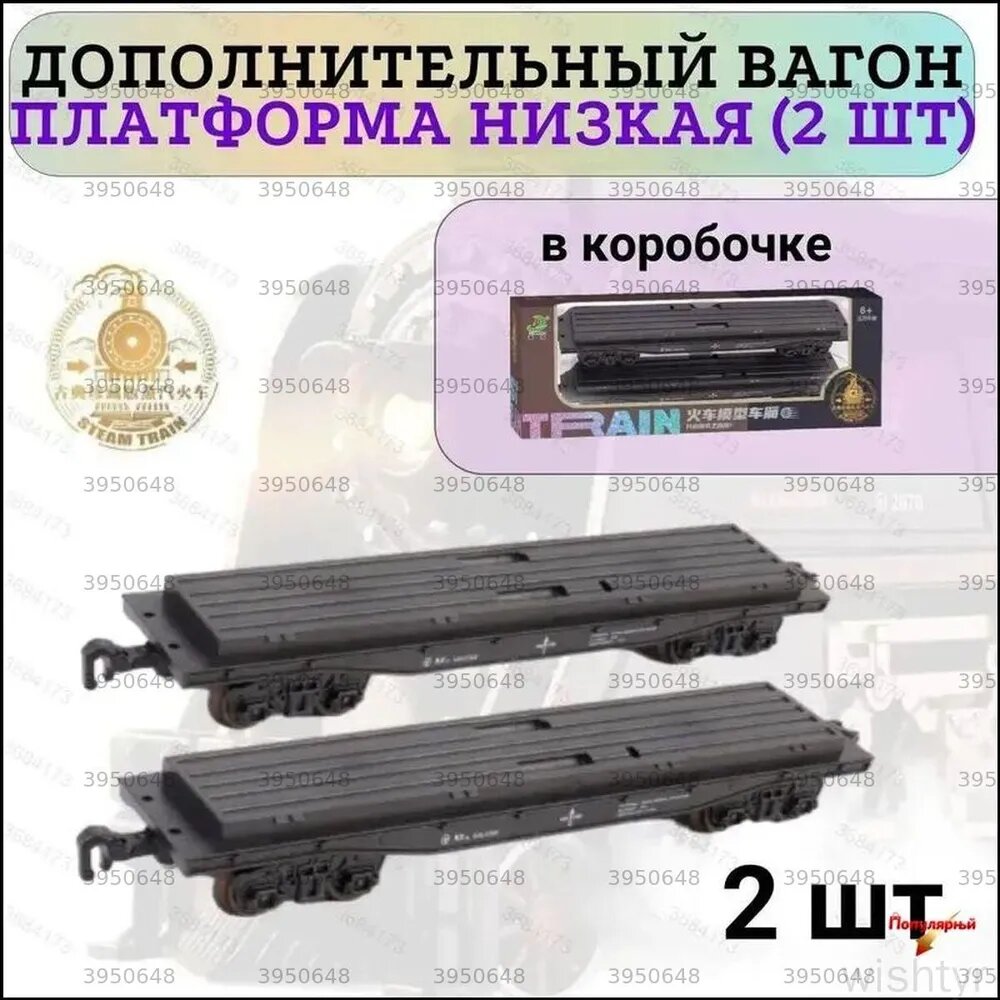 Вагон игрушечный — фото 1