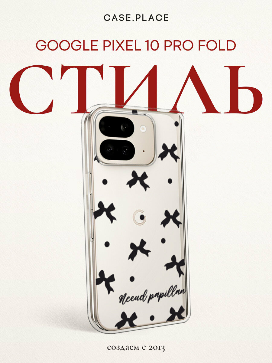Чехол на Google Pixel 10 Pro Fold / Гугл Пиксель 10 Про Фолд с принтом Черные бантики с горошком