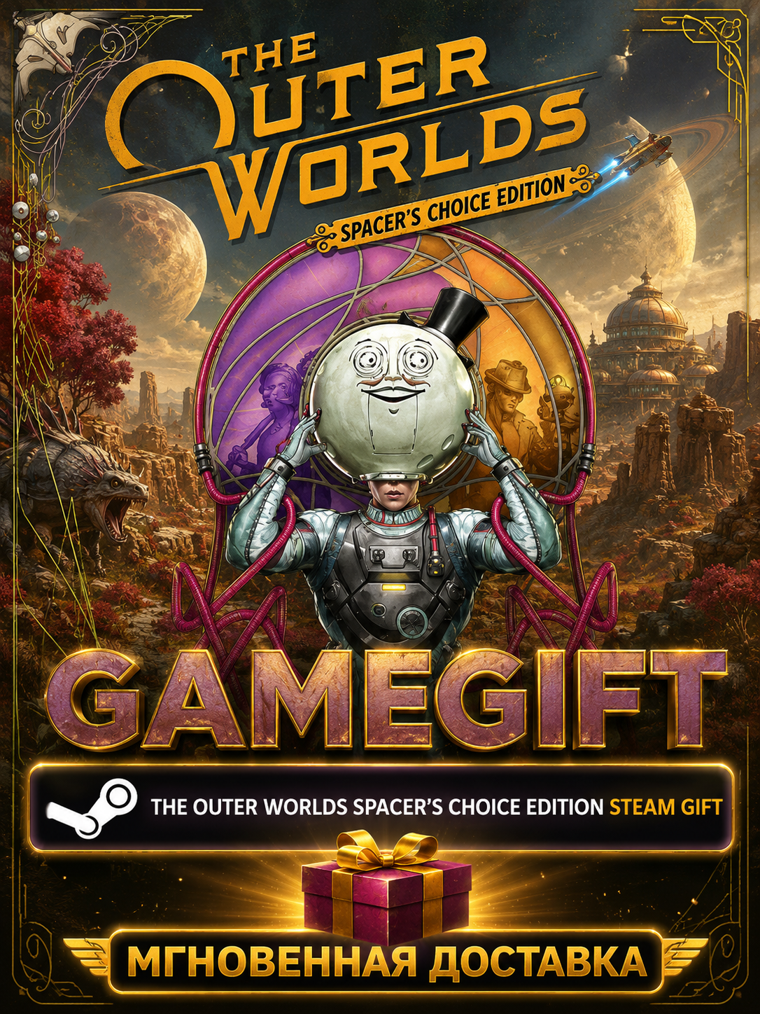 Игра The Outer Worlds: Spacer's Choice Edition для STEAM ПК (PC) | Страна активации - Индия | Подарком на Ваш аккаунт | Автовыдача