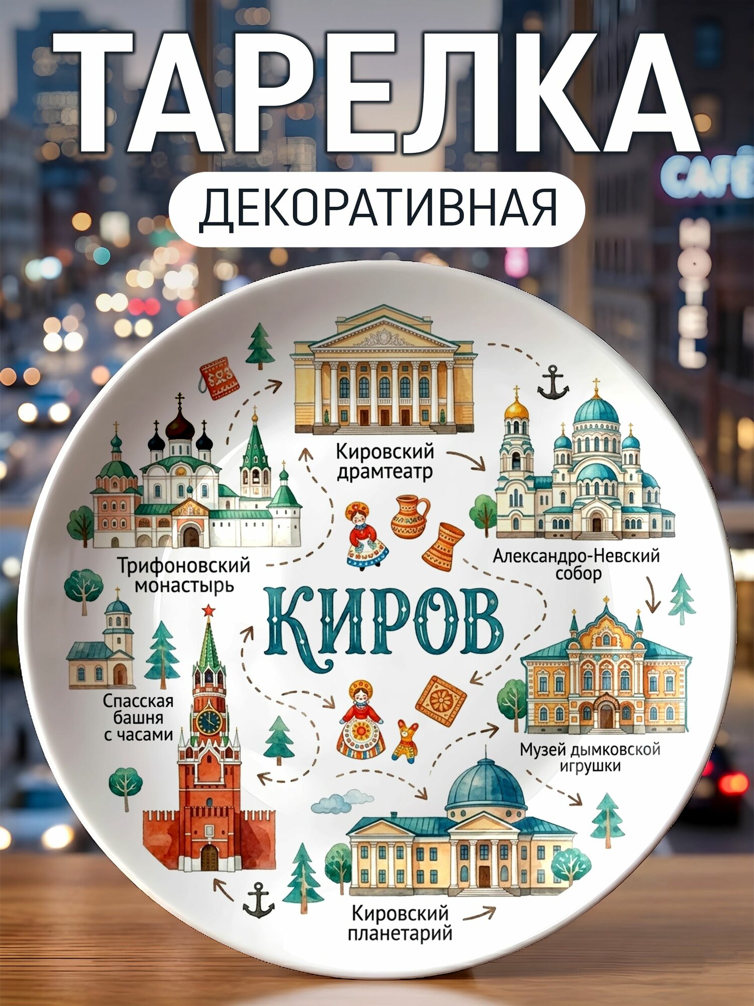 Тарелка декоративная Киров, керамика, с подставкой, диаметр 20 см