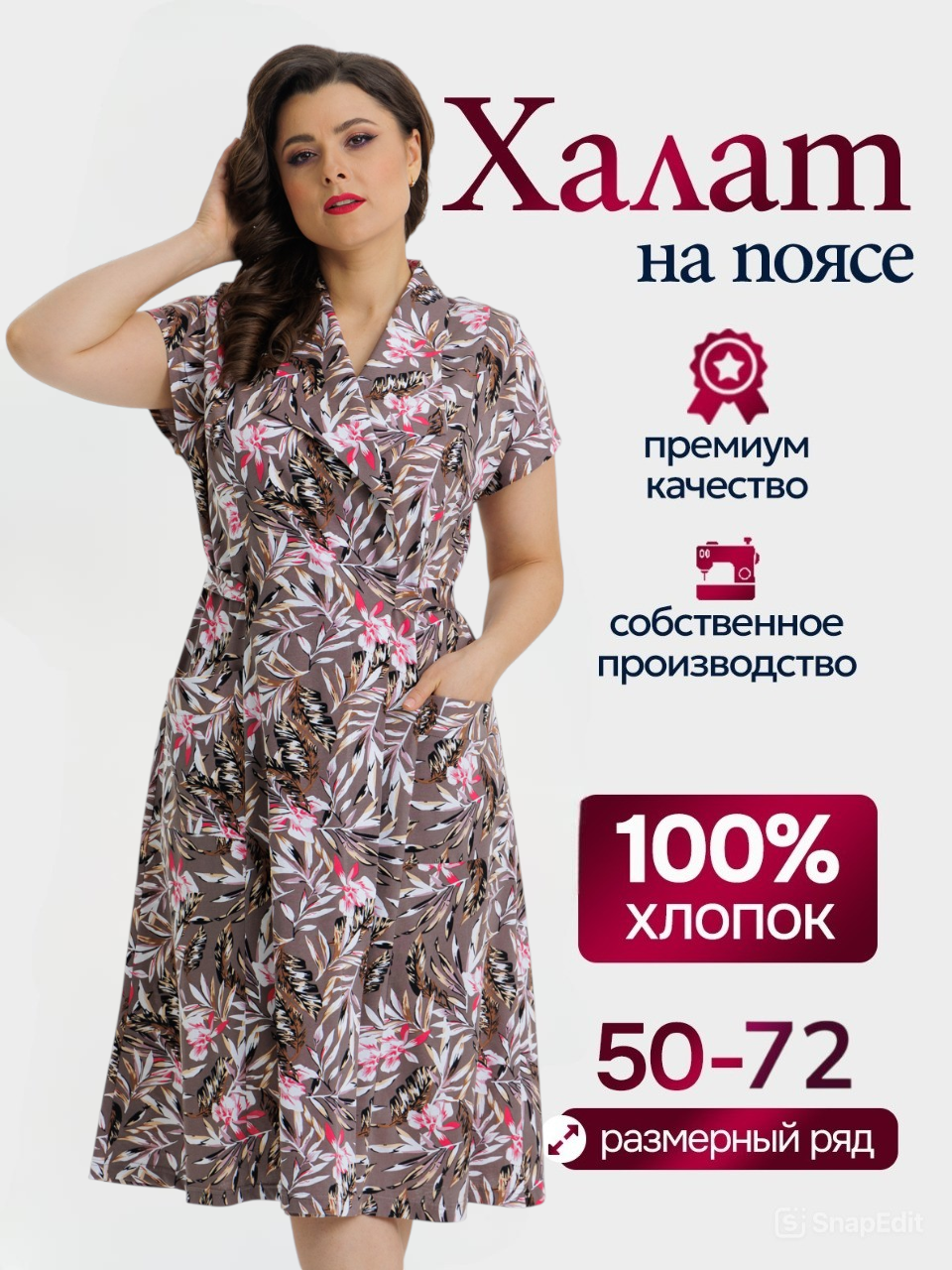 Халат Женский Домашний Халат-Платье
